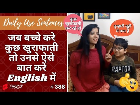 तुम्हारी मुट्टी में क्या है #dailyvocabulary #cherishlearning #learnenglish #learnwithshruti