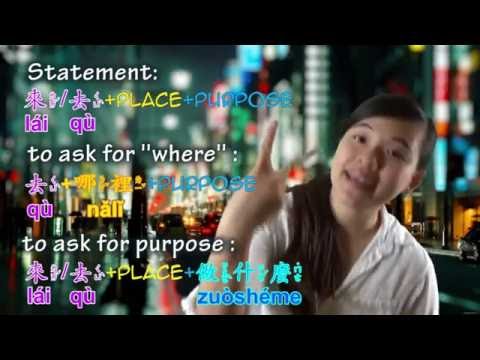 Mandarin Monkey - Lesson 26 - Qu & Lai (go and come)