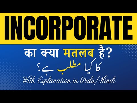 Incorporate Meaning in Hindi |Incorporate Ka Kya Matlab Hota Hai' Hindi/Urdu Explanation Included