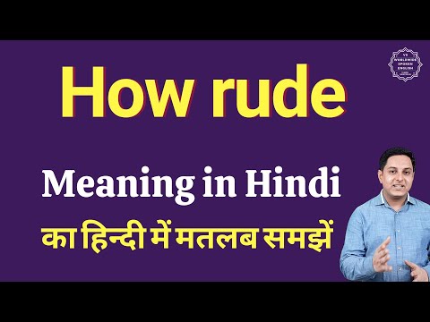 How rude meaning in Hindi | How rude ka kya matlab hota hai | daily use English words