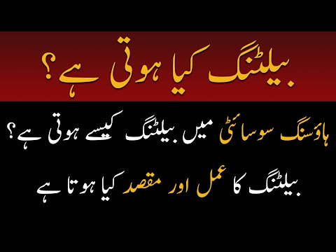 What is Balloting in Housing Society? |Location vs. booking balloting |Latest Information | 2023