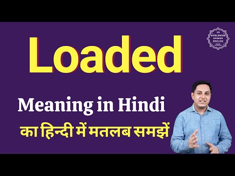 Loaded meaning in Hindi | Loaded ka matlab kya hota hai