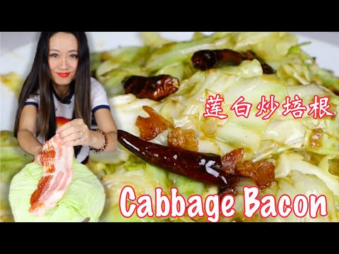 No cooking oil, stir fry with water! Bacon cabbage stir-fry! 培根手撕莲白