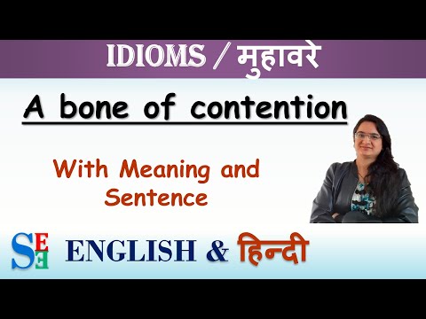 Idioms in English and Hindi | मुहावरे |A bone of Contention | Muhavre in English and Hindi