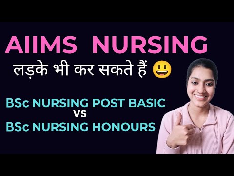 Bsc nursing post basic and honours me difference | Aiims se ladke bsc nursing kr skte hain kya 2024