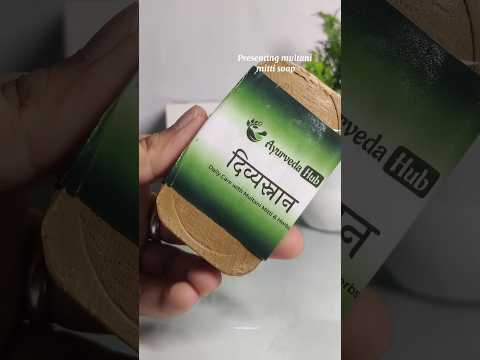 multani mitti soap💕 #explore #skincare #brightskin #explorepage #shorts #fypyoutube #viralreels