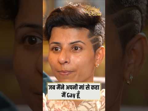 Gay क्या शादी नहीं करते? - #ZindagiWithRicha #shorts #pridemonth #lgbtq