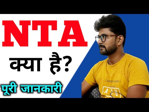 What is NTA | National Testing Agency | Function of Nation Testing Agency