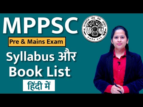 MPPSC Syllabus and Booklist || MPPSC Pre mains syllabus and booklist || By Manisha Ma'am