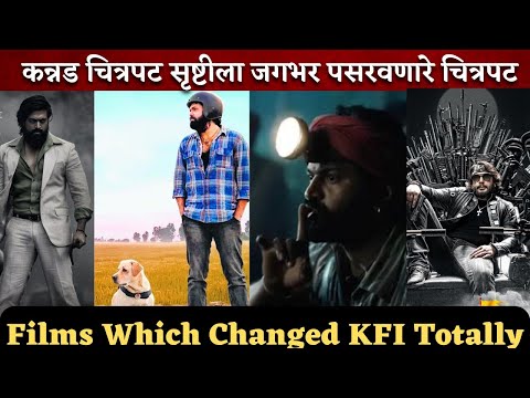 #kantaramovie #KGF2 #charlie777 | Top 3 Pan Indian Kannada films which changed Kannada film Industry