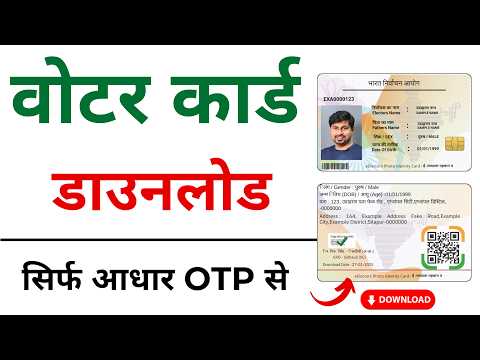 How To Download Voter ID Card Online | Voter ID Card Download Kaise Kare - mobile se 2025
