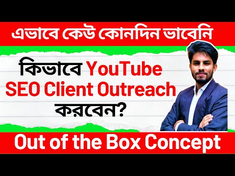 ???? Out of Marketplace Client Hunting Method ???? YouTube SEO Client outside of Marketplace