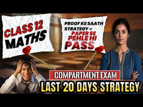 Cbse 2025 Compartment Exam class 12 pass krne ki Strategy (Score good marks result)