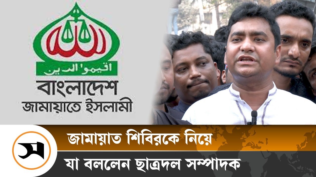 SAMAKAL | GET THE LATEST ONLINE BANGLA NEWS