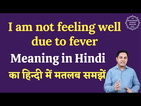 I am not feeling well due to fever meaning in Hindi | I am not feeling well due to fever ka matlab