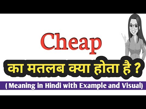 Cheap meaning in Hindi | Cheap ka matlab kya hota hai | explained Cheap in Hindi