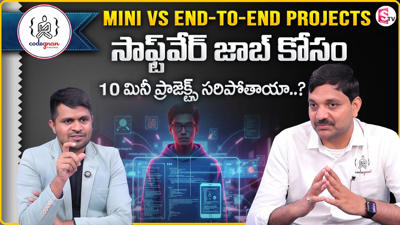 Codegnan : Mini Projects vs End-to-End Projects | How to Crack a Software | SumanTV Anchor Nagaraju