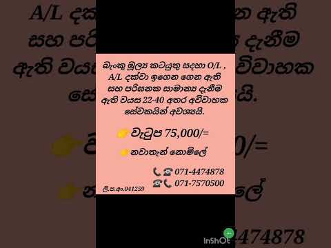 June 19, 2025job🎁#srilankajobs
