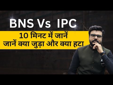 Know all about BNS 2023 || MJ Sir