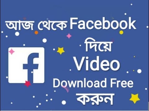 Facebook video download Free 2018/How to FB video dow