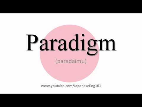 How to Pronounce Paradigm