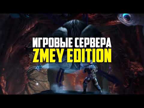 Steam Community :: Video :: Новый трейлер сервера ZmeY EditioN