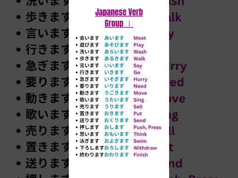 Learn japanese verb/Jlptn5 vocabulary#jlptn5 #learnjapanese #viral #shorts #jlptstudy #language