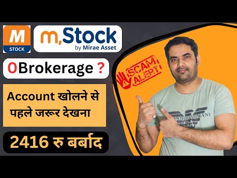 Mstock App Reviews | M Stock Zero Brokerage Plan | M Stock charges | Mstock