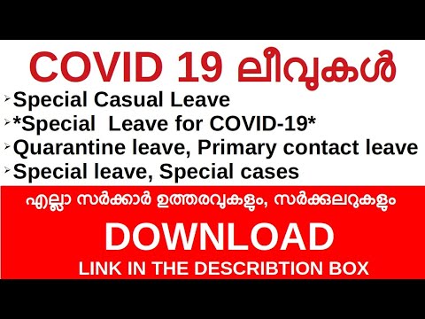 COVID 19 | KERALA GOVERNMENT LEAVE ORDERS AND CIRCULARS