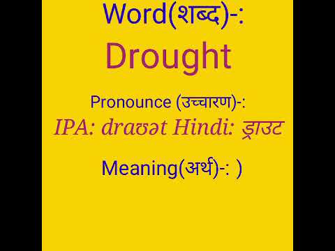 "Drought" meaning in hindi। English Hindi dictionary Vocabulary।Pronounce