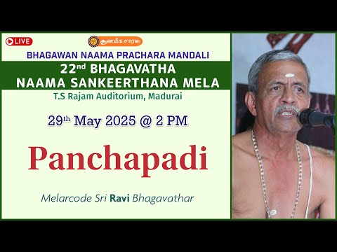 Panchapadi | Melarcode Sri Ravi Bhagavathar | 22nd BHAGAVATHA NAAMA SANKEERTHANA MELA - #BNPM