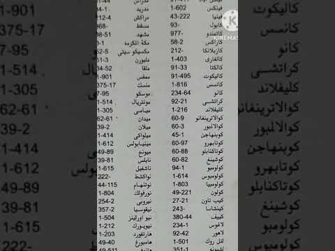 City code setting on #alfajr clock