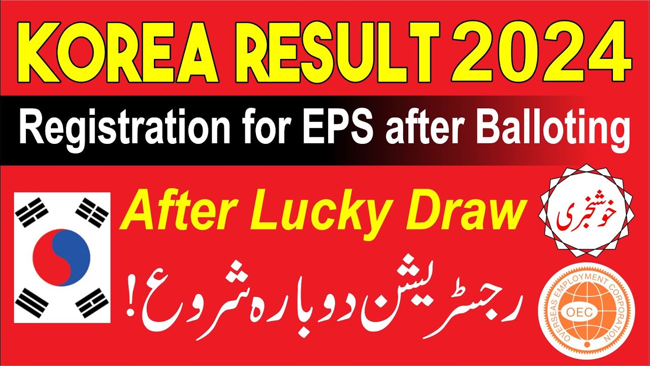 How to do Registration for EPS 2024 After Balloting | Korea Lucky Draw Result 2024