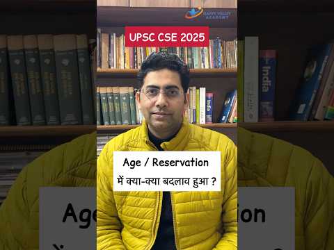 🔥Form भरने से पहले जाने #upscnotification2025 #upscnotification #upscformfilling2025 #upsc2025 #ias