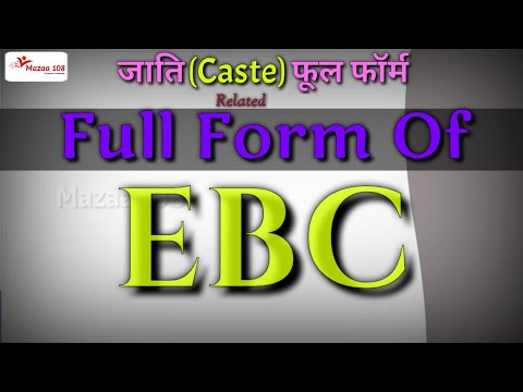 full form of EBC | EBC stands for | EBC mean | EBC ka full form | Caste Name Full Form | #Mazaa108