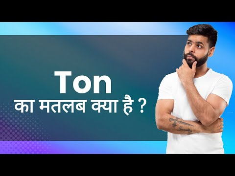 Ton: Hindi Meaning with Examples & Synonyms | टन Ka Matlab 📚
