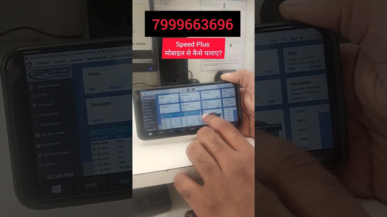स्पीड प्लस सॉफ्टवेयर को मोबाइल से कैसे चलाएंRun speed plus from mobile#short #viralvideo#viralshort