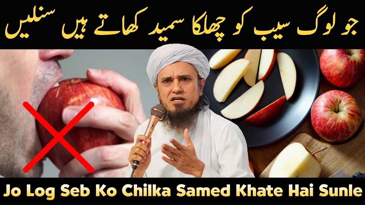 Jo Log Seb Ko Chilka Samed Khate Hai Sunle | Mufti Tariq Masood | Islamic Group