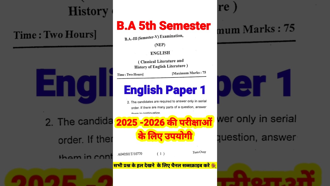 BA 5th Semester English Paper 1 Question Paper | Previous Year Paper | BA English Exam 2025