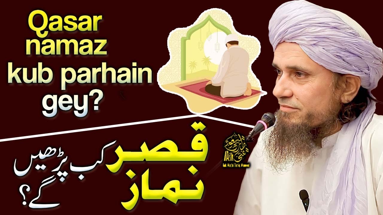Qasar Namaz Kab Parhain Gy | Ask Mufti Tariq Masood