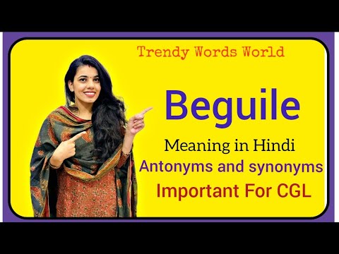 Beguile meaning in hindi/ Beguile ka matlab kya hota hai
