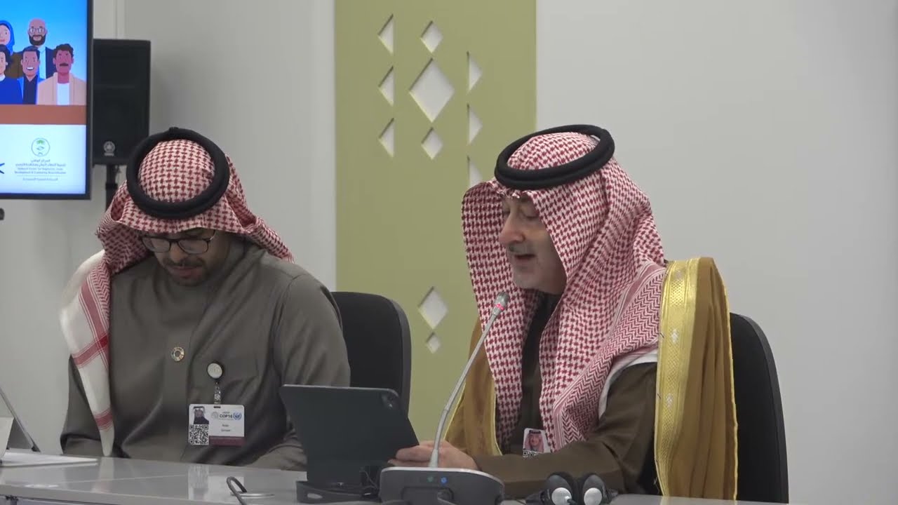 SGBF - UNCCD SIDE EVENT @COP16 Riyadh