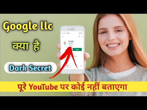 What is Google LLC ||Google LLC Means || What means Google LLC | Google llc full form