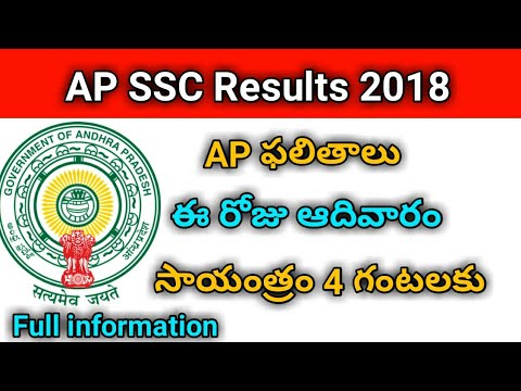 AP SSC Results 2018 Released Time Change I Andhra Pradesh 10th Class Results Today Evening @4pm