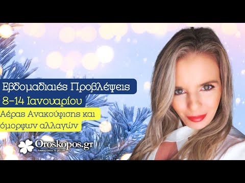 Αστρολογία, ζώδια, αστρολογικές προβλέψεις, ωροσκόπος