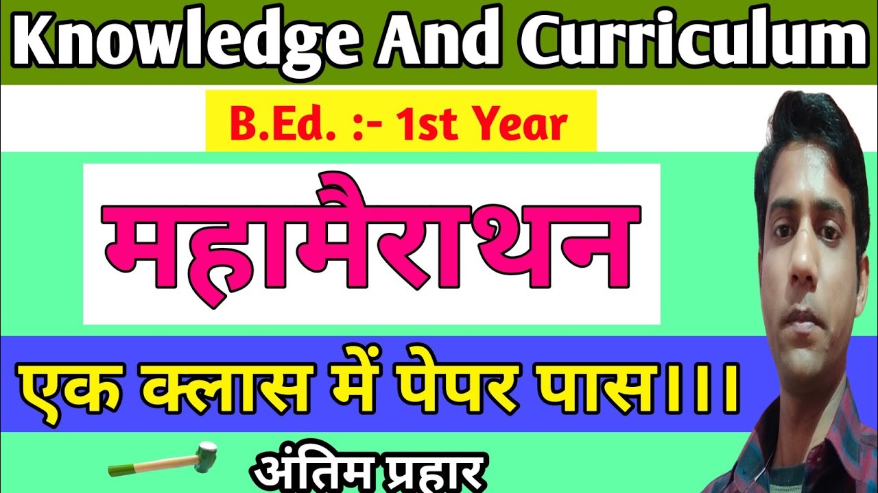 knowledge and curriculum mhamairathan KUK University b.Ed 2nd year