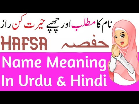 Hafsa Name Meaning In Urdu Hindi - Hafsa Name K Raaz - Hafsa Name Ki Larkiyan Kesi Hoti Hain!