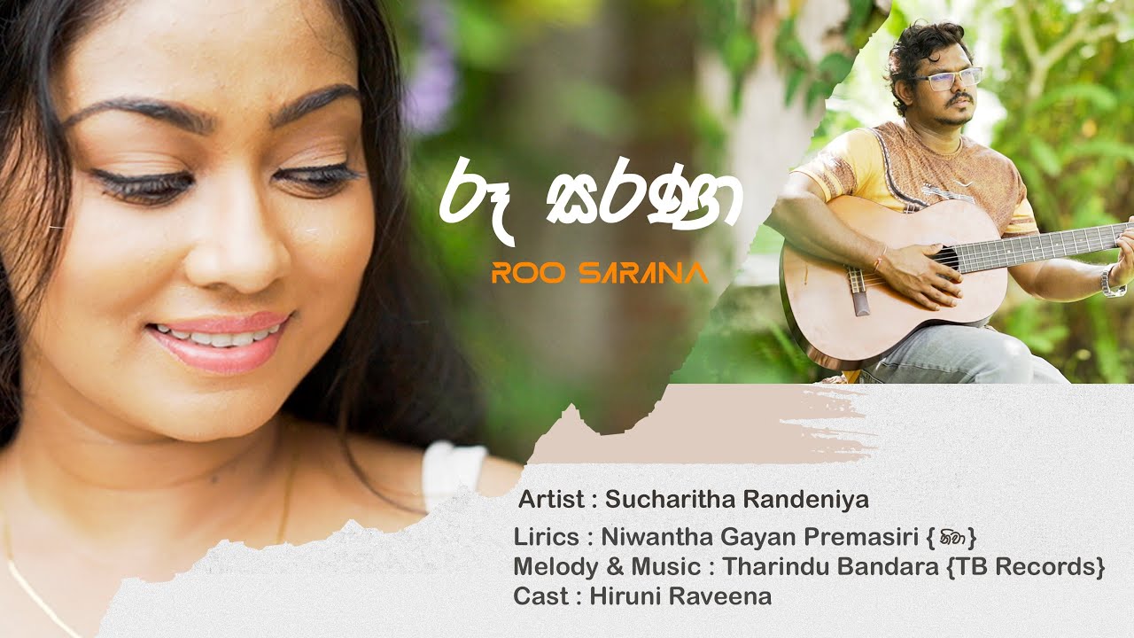 Roo Sarana - රූ සරණා Sucharitha Randeniya
