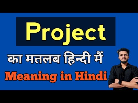 Project Meaning in Hindi | Project ka matlab