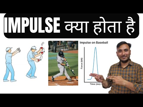 Impulse kya hota hai || What is Impulse in Physics